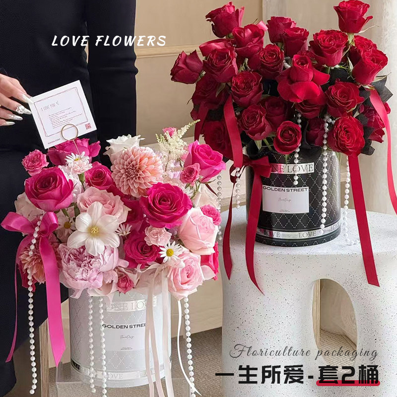 花中情520情人节一生所爱套二抱抱桶鲜花轻奢包装圆桶花桶插花diy