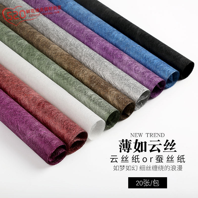 云丝纸有色麻丝 蚕丝花束包装纸礼品鲜花玫瑰防水高档材料手工diy