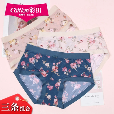 彩田女士冰丝薄无痕速干青年内裤