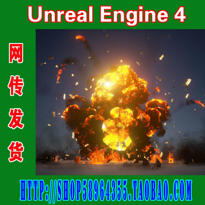 UE4模型——Unreal Engine 4游戏火焰闪电特效集(E-02)