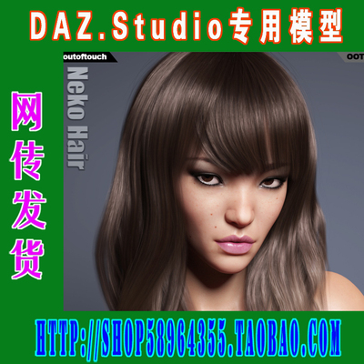 daz3d studio模型Touchable系列发型扩展含基础发型之一(3M-292)