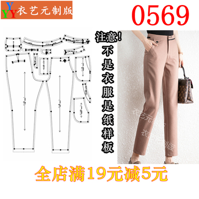 裁剪图纸服装样板衣艺元