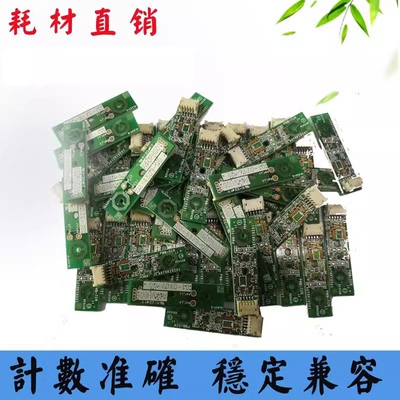 兼容震旦ADC556计数芯片 C456 C286显影芯片 C366显影仓芯片
