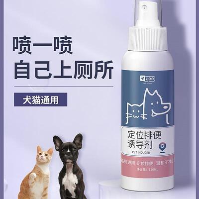 inducer dog defecation fixedpoint anti dog urine defeca