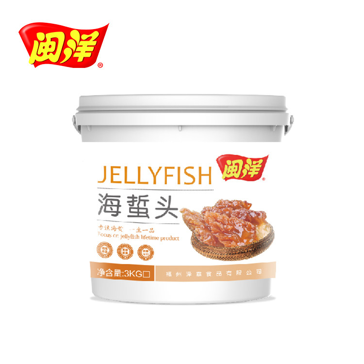 闽洋盐渍海蜇头 自然生长无干预 桶装盐渍海蜇头