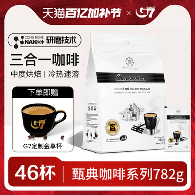 G7进口三合一速溶咖啡