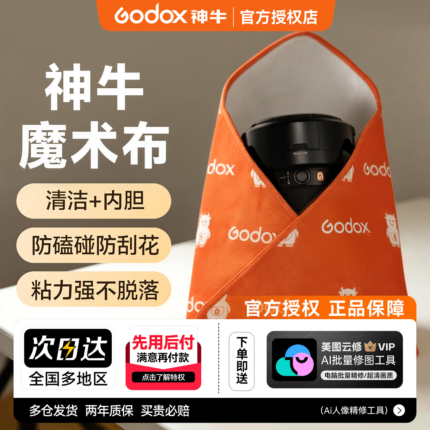 Godox神牛相机魔术布自粘百贴布内胆包微单百折布单反收纳保护套适用富士佳能徕卡相机镜头手机iapd收纳包