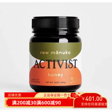 现货章小蕙推荐！新西兰activist麦卢卡蜂蜜原生增强免疫养胃养颜