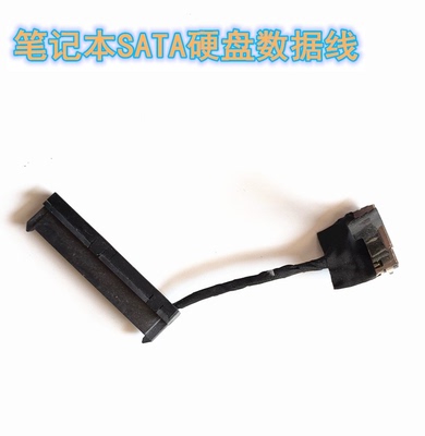 适用于宏基TravelMate P249-MG TMP248 SATA固态硬盘线数据线