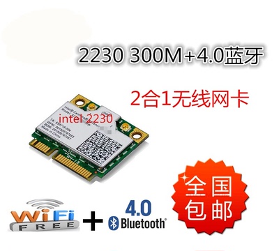 联想e430 u410 Y400 Y500 V480 E530 Y510蓝牙无线网卡Intel 2230