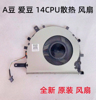 适用华硕爱豆14 A豆 ADOL14F ADOL14FA A403F CPU散热风扇S403F