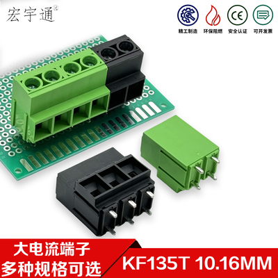 螺钉式PCB接线端子KF135T-10.16mm铜环保2P3P可拼接大电流双排DG