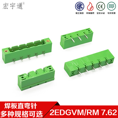 KF2EDGVM/RM-7.62mm直弯针座端子