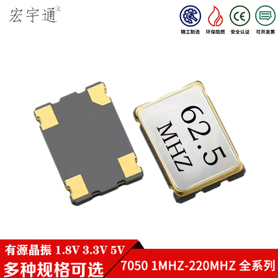 OSC 7050 5070有源贴片晶振38.4M 76.8M 44.928M 4.194304M 62.5M