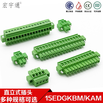 JM2EDGKAM3.5mm3.81侧出线接线端子立式插头15EDGKBM带耳直立接头