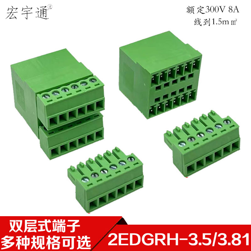 15EDGRH-3.5/3.81mm双层PCB插拔式接线端子2EDGRH-双排弯针2P-20P_虎窝淘
