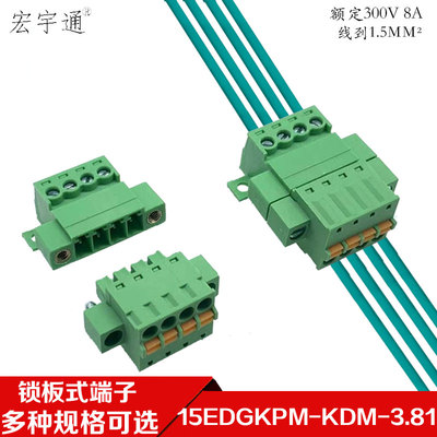 弹簧接线端子15EDGKPM-KDM-3.81mm对插带耳2EDGRKC固定面板免焊