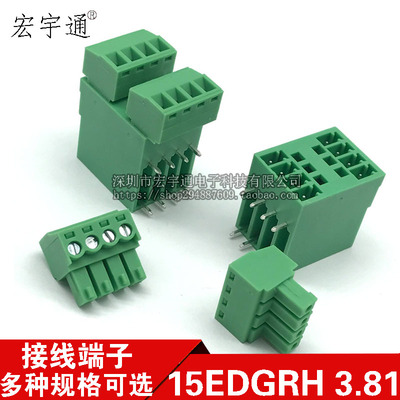 插拔式端子KF2EDGRH 3.81MM 双层双排弯脚插座配插头整套 15EDGRH