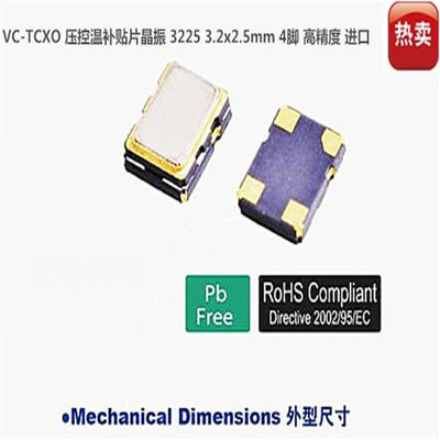 TCXO 温补高精度 晶振 3225 16.368M 16.368MHZ EPSON 进口 宽温