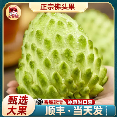 【0.7-0.9斤】云南凤梨释迦果新鲜水果现摘牛奶番荔枝林檎牟尼