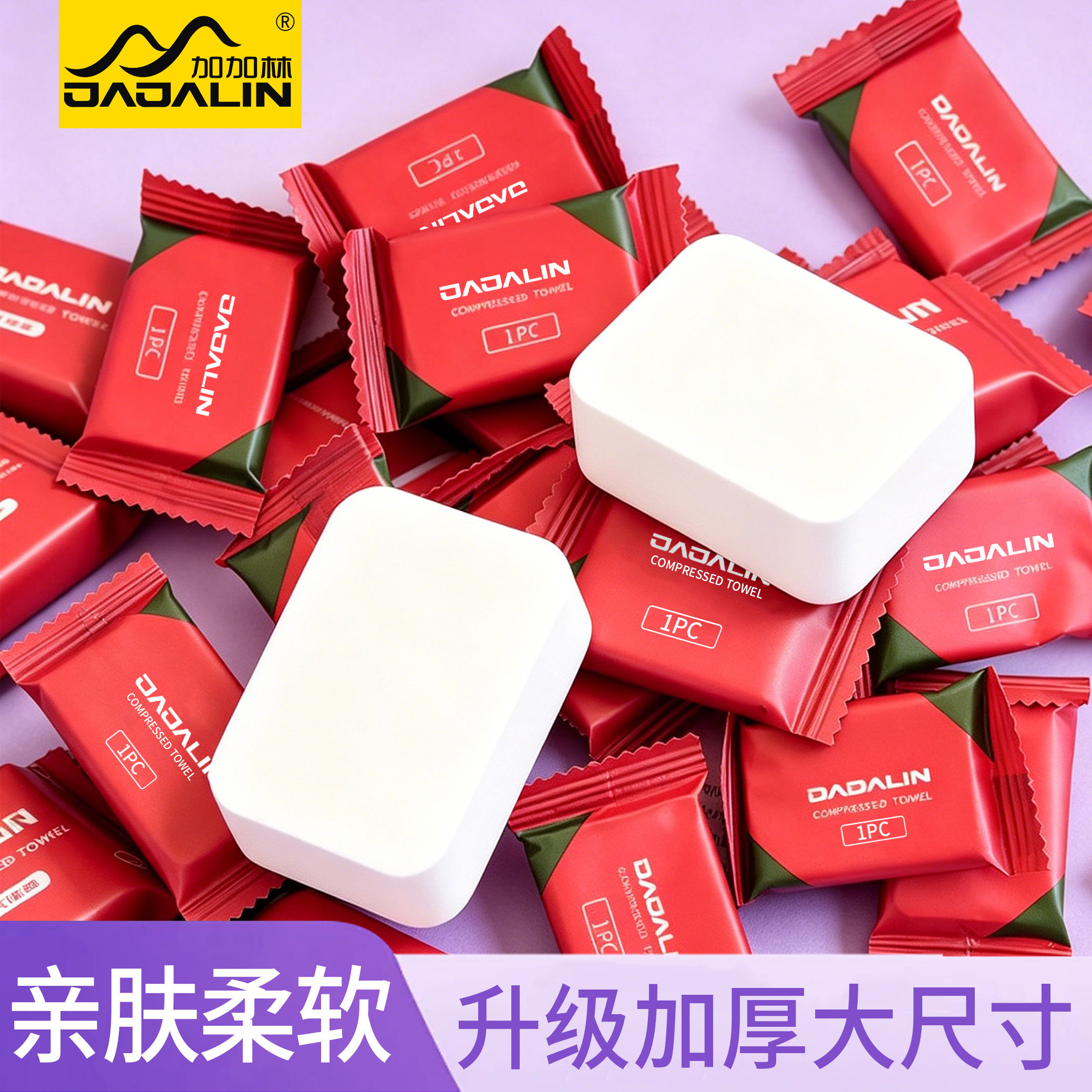 加加林压缩毛巾一次性洗脸巾浴巾加厚大面巾旅行便携独立包装纯棉