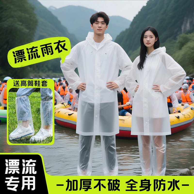 JAJALIN户外漂流雨衣长款全身非一次性防暴雨披加厚登山独立包装