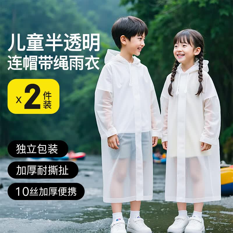 加加林儿童一次性雨衣学生上学专用可背书包防暴雨披便携2026新