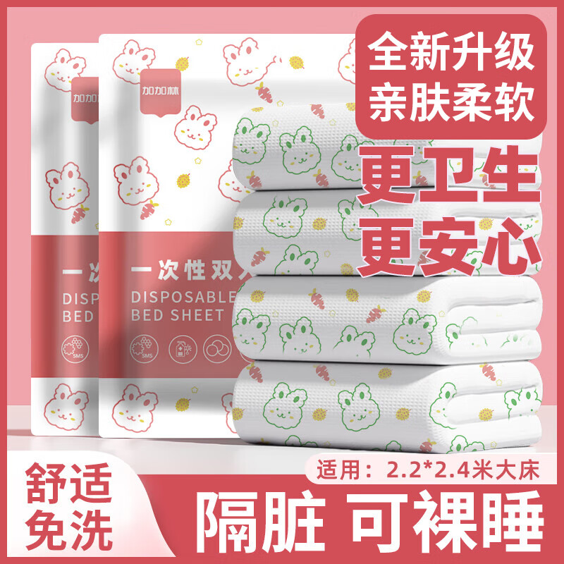 一次性床单四件套床品床上被罩枕套被套住酒店旅行加厚隔脏可裸睡