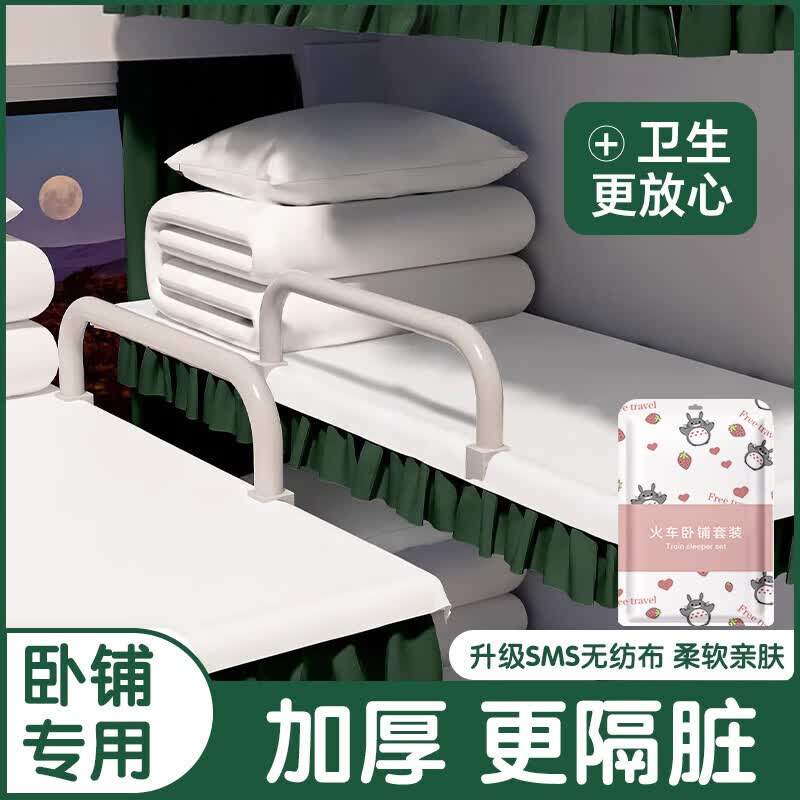 火车卧铺一次性三件套旅行被罩枕套旅游高铁硬卧软卧隔脏纯棉加厚