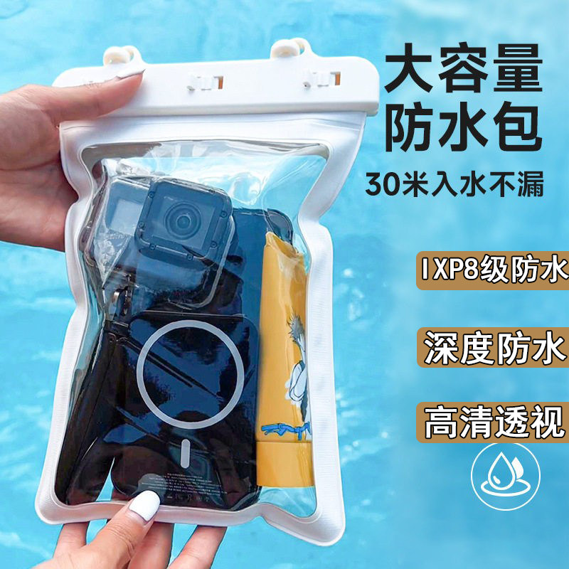 大容量手机防水包水上乐园漂流防水斜挎包游泳海边漂流手机防水袋
