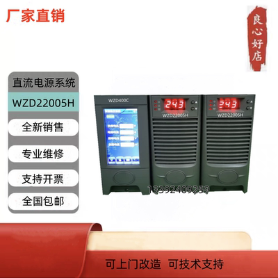 厂家直销及专业维修各种充电模块