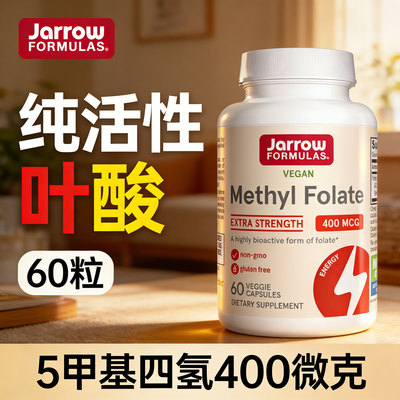 进口活性叶酸B9400mcg60粒