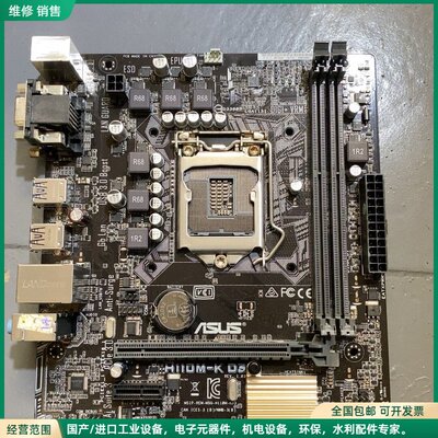 可维修华硕 H110M-E D3 DDR3内存主板！