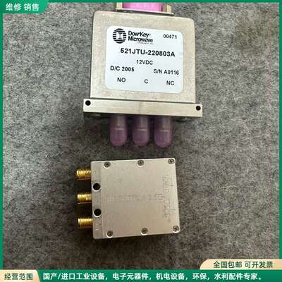 可维修Dowkey 521JTU-220803A 12VDC 开关