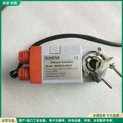 可维修OUMENS阻尼执行器MSRD03-08220