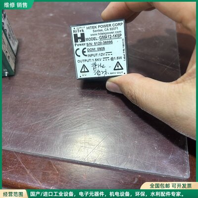 可维修HiTek GMA12-1K5P（4 个）高压电源模块