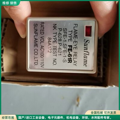 可维修Sunflame flame eye relay