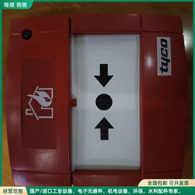 可维修TYCO泰科MCP200M手动报警按钮，型号514.001.