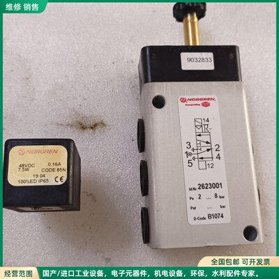 可维修库存NORGREN原装电磁阀2623001，外边有磕碰，实物