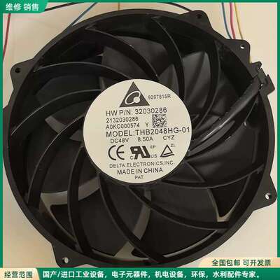 可维修出原装台达THB2048HG-01散热风扇，48V 8.5A