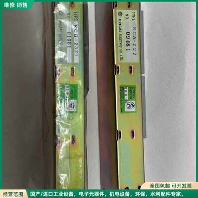 可维修TERASAKI峙崎机舱监控模块型号：ECA-221，222