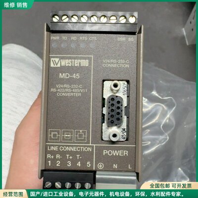 可维修Westermo威斯特摩串行转换器，型号MD-45 HV，货