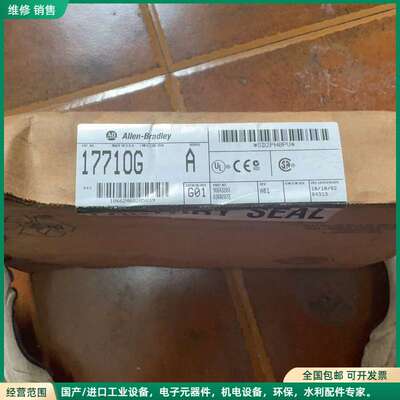 可维修1771OG