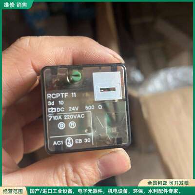 可维修FEME进口继电器RCPTF11 3d 10全新原装