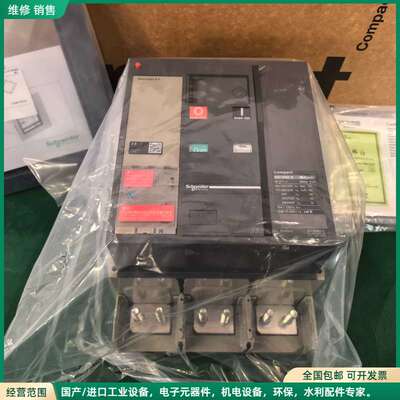 可维修施耐德塑壳断路器 NS1000N 3P 1000A 固定式电