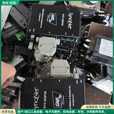 可维修GMS SynqNet STC-SQP2S从站模块，工业自动