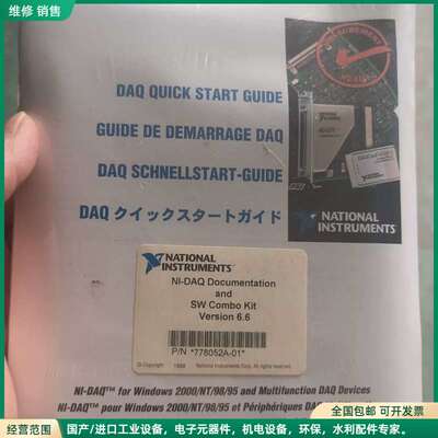 可维修NI-DAQ Documentation and SW Co