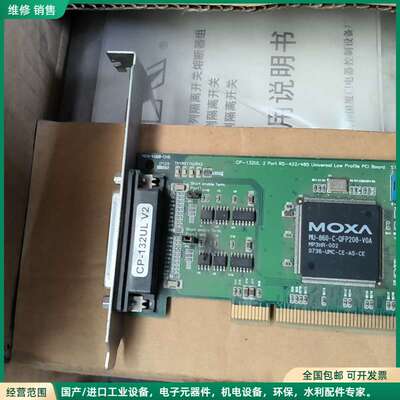 可维修拆机台湾摩莎MOXACP-132UL