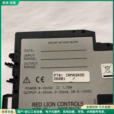 可维修IRMA3035美国red lion 红狮模块 拆机 现