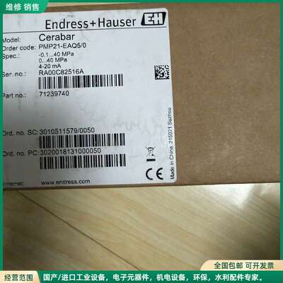 可维修恩德斯豪斯压力变送器，型号PMP21-EAQ5/0，量程-0